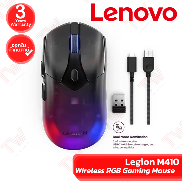 Lenovo Legion M410 Wireless RGB Gaming Mouse เม้าส์เกมมิ่ง สีดำ ของแท้ ...