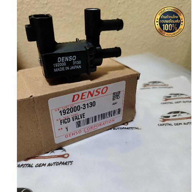 [FOUS]แวคกั้มแอร์ โซลินอยด์ดูดสลับวาล์ว TOYOTA สำหรับเครื่องหัวฉีด ท่อ ...