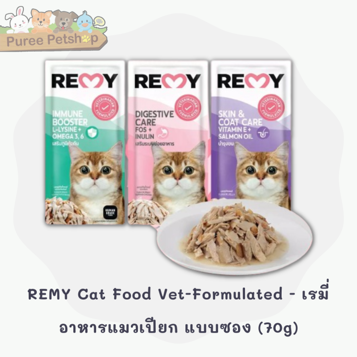 REMY Cat Food Vet-Formulated - เรมี่ อาหารแมวเปียก แบบซอง (70g ...
