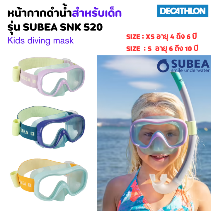 หน้ากากสำหรับเด็กรุ่น SUBEA SNK 520 เลนส์พลาสติกโพลีคาร์บอเนตป้องกันการ ...