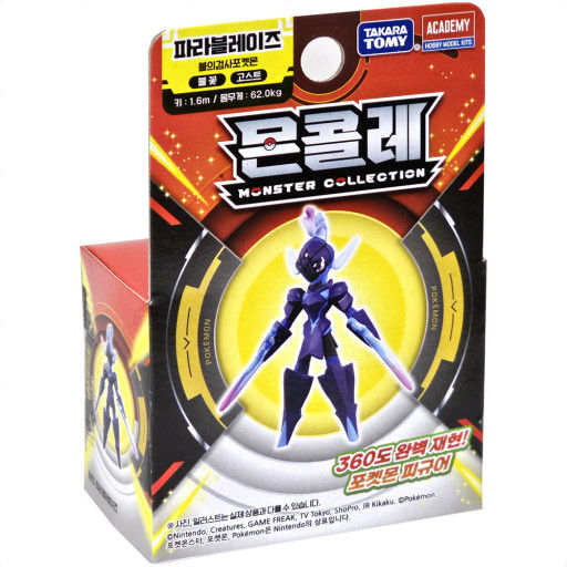 Takara Tomy Pokémon Moncolle MS Ceruledge - Dynamic Action Figure for ...