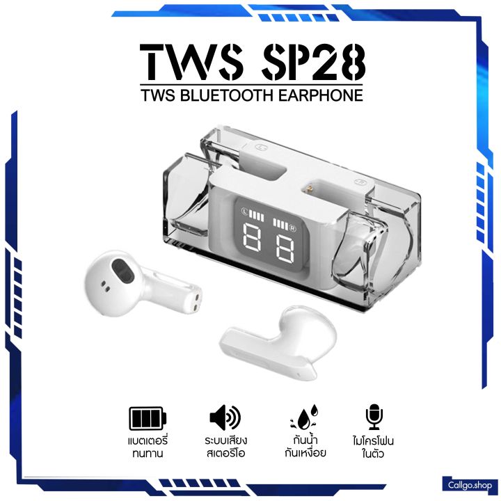 หูฟังไร้สายTWS-SP28 บลูทูธรุ่นใหม่มีจอLEDแสดงเปอร์เซ็นแบต และไมโครโฟน ...