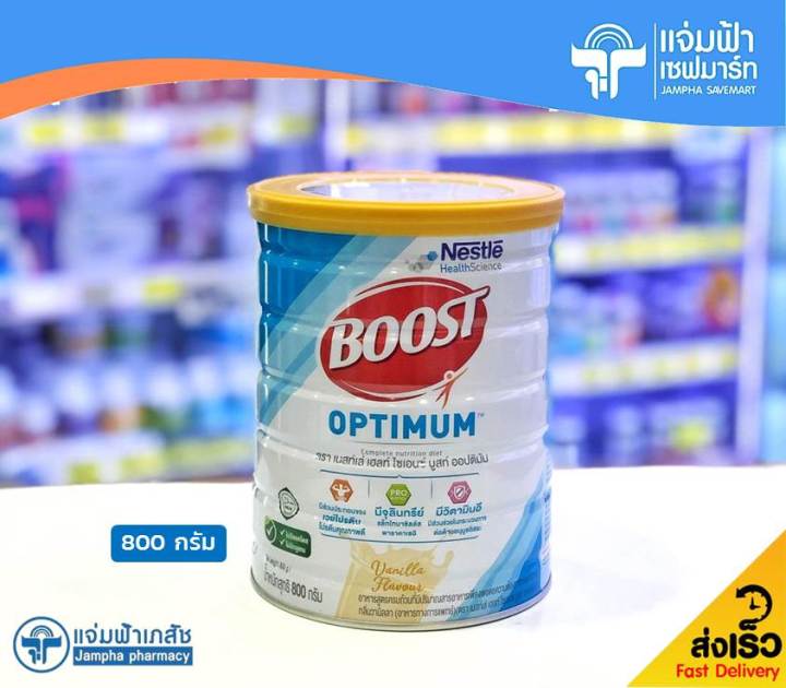 Nestle Boost Optimum บูสท์ ออปติมัม อาหารสูตรครบถ้วน กลิ่นวานิลลา 800 กรัม [Exp.24/03/24 ...