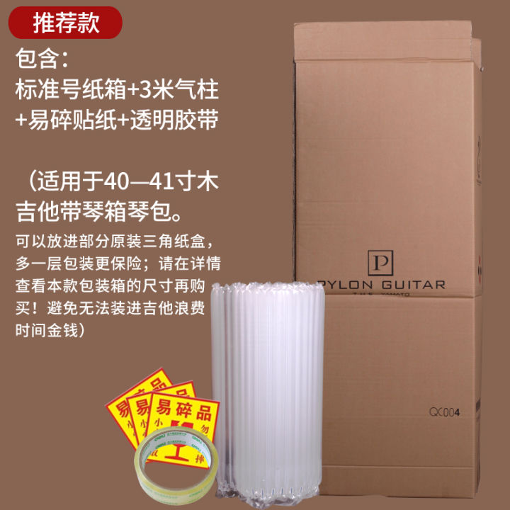 Electric acoustic guitar transport packaging box 41-inch piano box ...