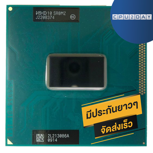 Intel® Core™ i5-3210M ราคาสุดคุ้ม ฟรี ซิลิโคลน พร้อมส่ง ส่งเร็ว ประกัน ...