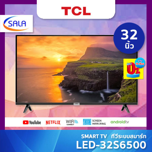 TCL SMART TV สมาร์ททีวี ขนาด 32 นิ้ว รุ่น 32S6500 ทีซีแอล | Lazada.co.th