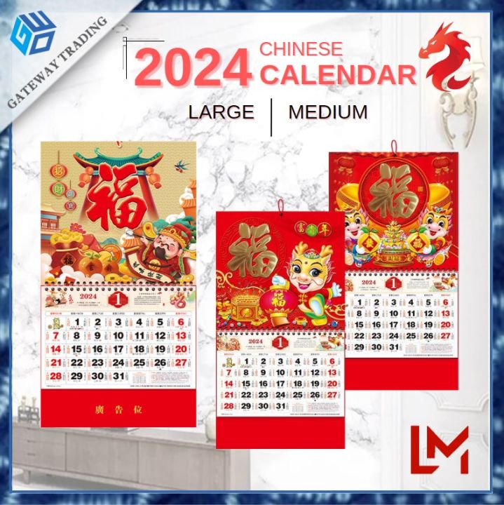 Gateway Trading Large/Medium Size 2024 Chinese Calendar Yellow Calendar ...