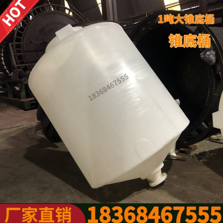 Direct sale of a ton of conical barrel, white plastic barrel, 1000 ...