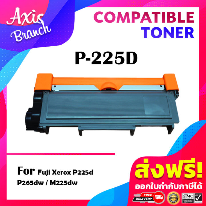 AXIS BRANCH ตลับหมึกโทนเนอร์เลเซอร์ P225D/P265D/265D/225D สำหรับ ...
