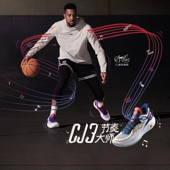 Li Ning Official Store 100% Original/Authentic CJ3 Men's basketball ...