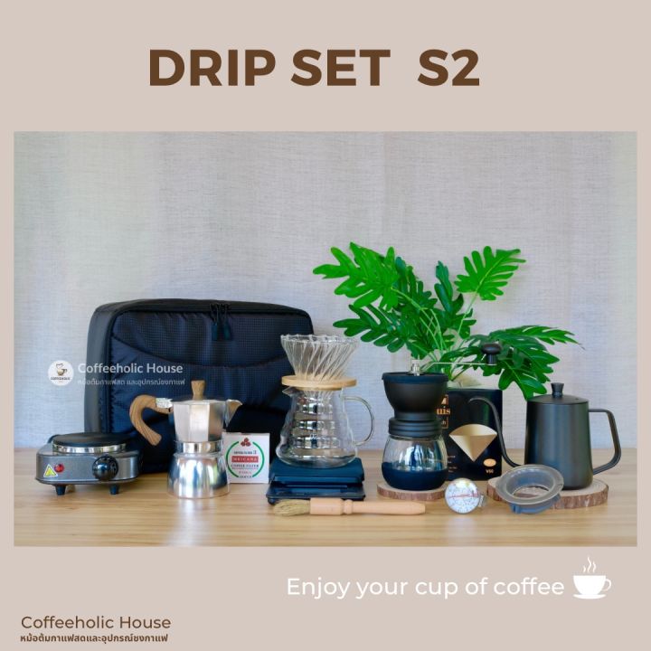 Drip set S2 ชุดดริปกาแฟ เหยือกดริปกาแฟ ที่ดริปกาแฟ ที่ชงกาแฟดริป กรวย ...