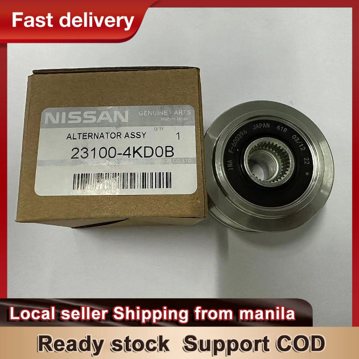 Alternator Pulley Nissan Navara NP300 2016-2021 23100-4KD0B | Lazada PH