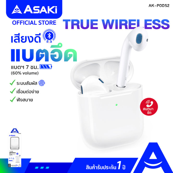 [ส่งฟรี] Asaki True Wireless หูฟังบลูทูธไร้สาย หูฟัง พร้อมกล่องชาร์จ เชื่อมต่อบลูทูธ แบตอึด ...