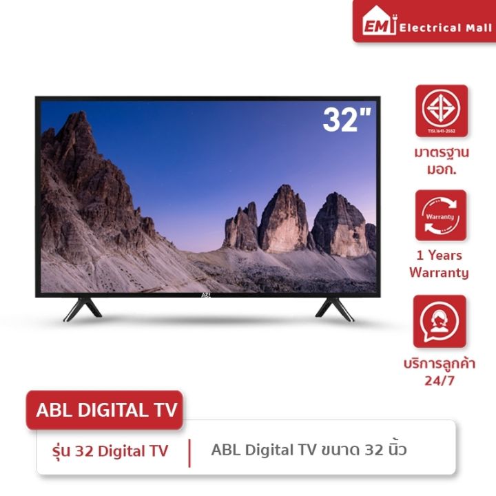 ABL TV 32 นิ้ว อนาล็อกทีวี ดิจิตอลทีวี ATV Digital TV LED TV ทีวี HD ...