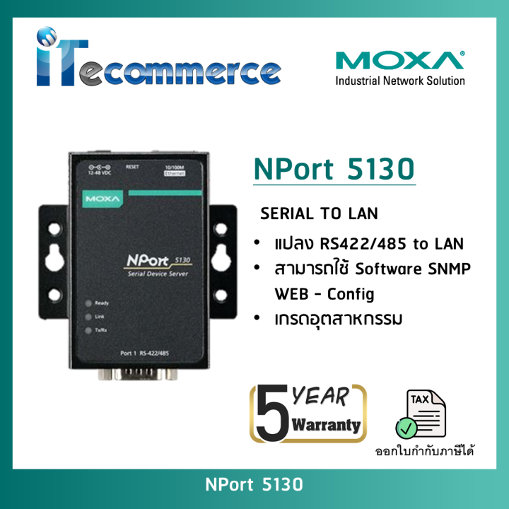 MOXA รุ่น NPort 5130 1-port RS-422/485 serial device servers รับประกันสินค้า 5 ปี | Lazada.co.th