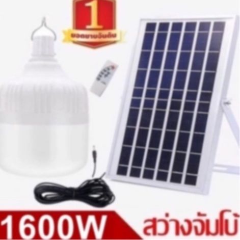 ไฟหลอดตุ้ม LED 1000W/1100W/1200W/1300W/1400W/1500W/1600W Solar cell โซล่าเซล แผงโซล่าเซลล์และ ...