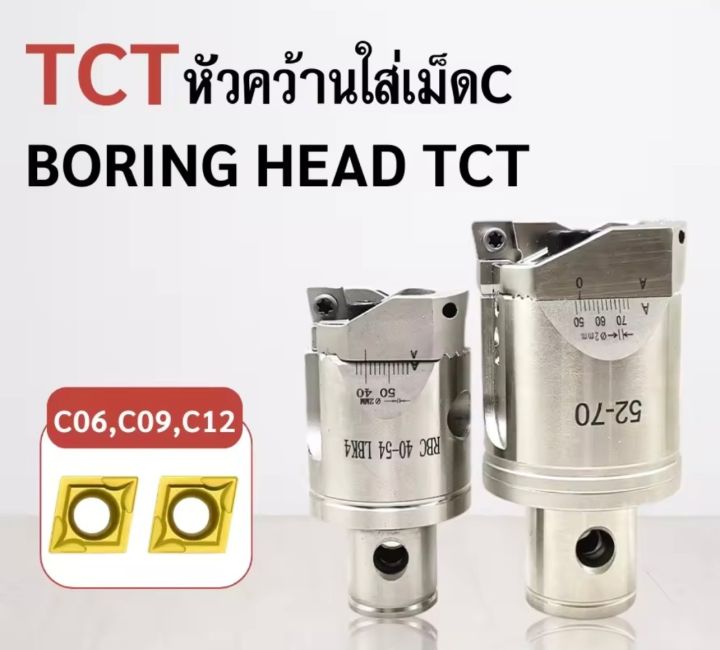 Boring Head TCT - หัวคว้าน ใส่เม็ดC รุ่นใหม่ | Lazada.co.th