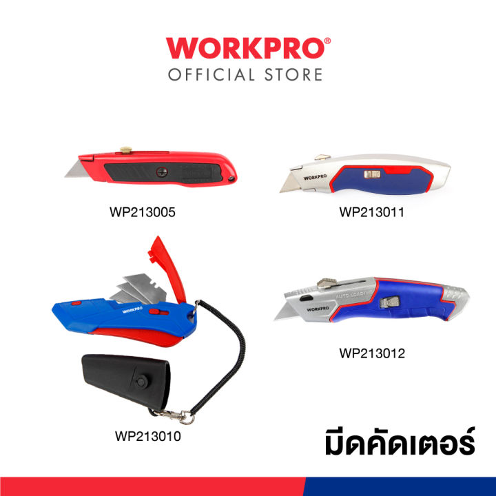 WORKPRO มีดคัดเตอร์อลูมิเนียม, มีดคัตเตอร์เซฟตี้, มีดคัตเตอร์อเนกประสงค์, มีดคัตเตอร์พับหดได้ ...