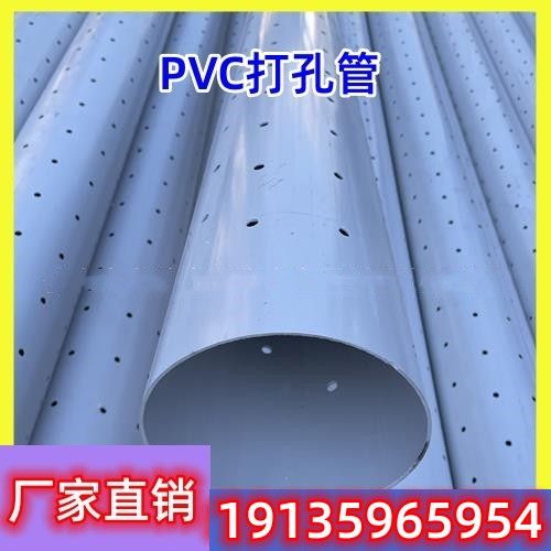 Pvc pipe drainage pipe perforated permeable pipe flat wall permeable ...