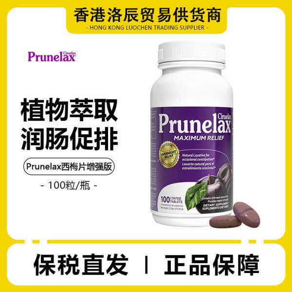 Original Prunelax prune tablets, plant fiber, natural senna leaf, bimi ...