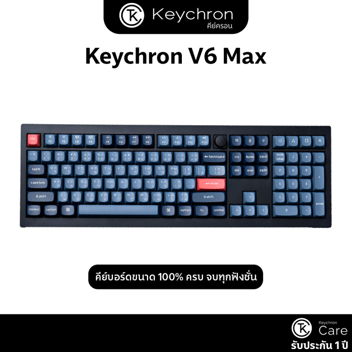 Keychron V6 Max QMK/VIA Wireless Custom Mechanical Keyboard (คีย์บอร์ด ...