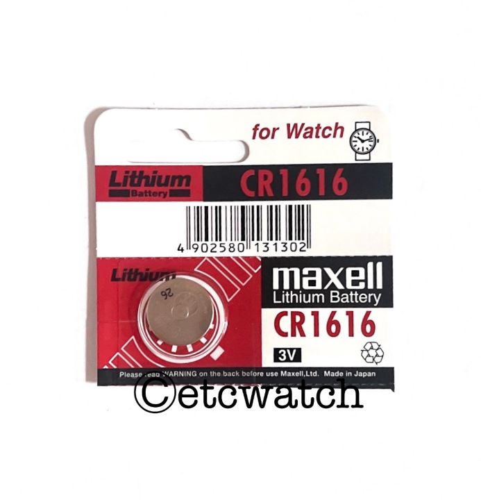 ถ่านกระดุม Maxell CR1616 1 ก้อน | Lazada.co.th