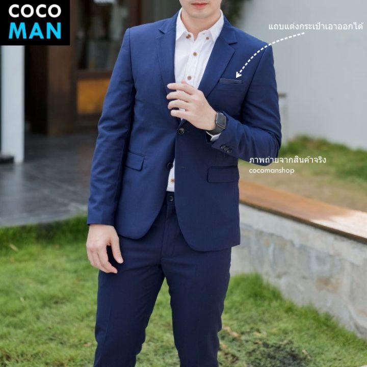 COCO-MAN ชุดสูทผู้ชาย สีกรมท่า เสื้อสูท กระดุม 2 เม็ด มีกางเกงเข้าชุด ...