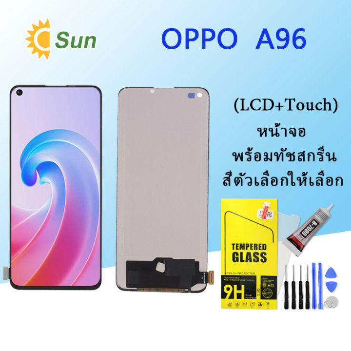หน้าจอ Lcd OPPO A96(5G) จอชุด จอพร้อมทัชสกรีน จอ+ทัช Lcd Display อะไหล่ ...