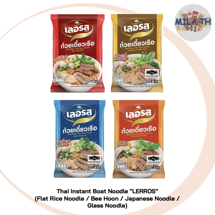 Thai Instant Boat Noodle "LERROS" (Flat Rice Noodle / Bee Hoon ...