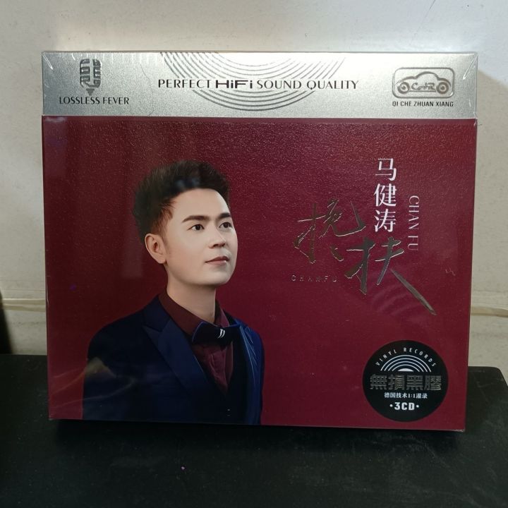 NGHG MALL- Genuine CD 马健涛 搀扶 2025新国语专辑 Ma Jiantao assisted Mandarin ...