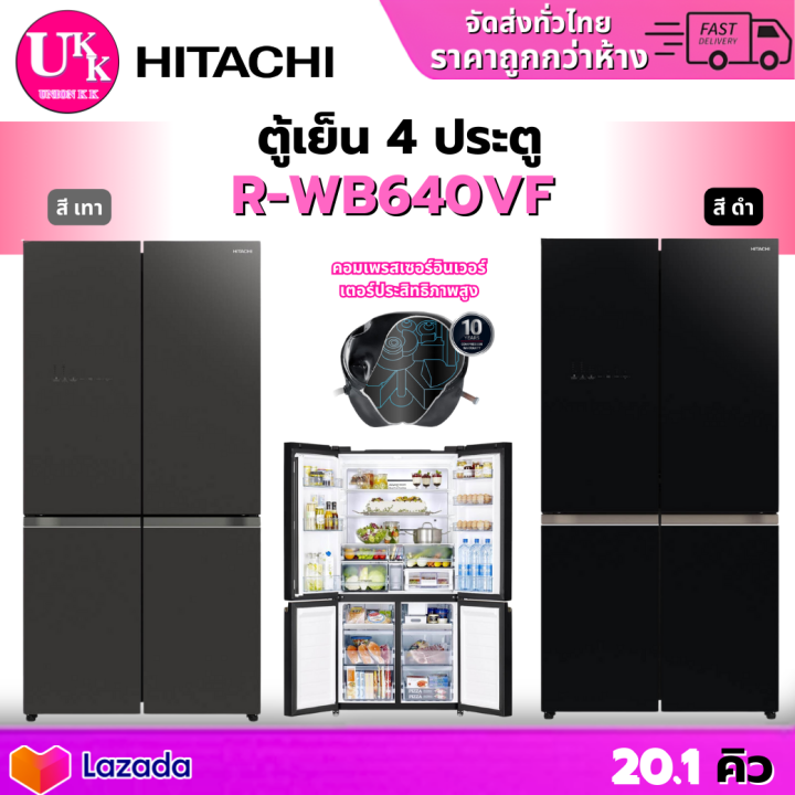 HITACHI ตู้เย็น 4 ประตู รุ่น R-WB640VF ขนาด 20.1 คิว INVERTER สี GBK สี ...