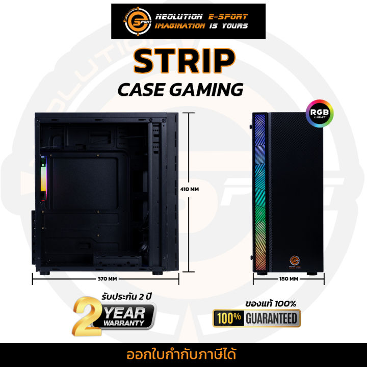Neolution E-Sport Gaming Case Strip RGB เคสคอมพิวเตอร์มีไฟ (รับประกัน 2 ปี) | Lazada.co.th