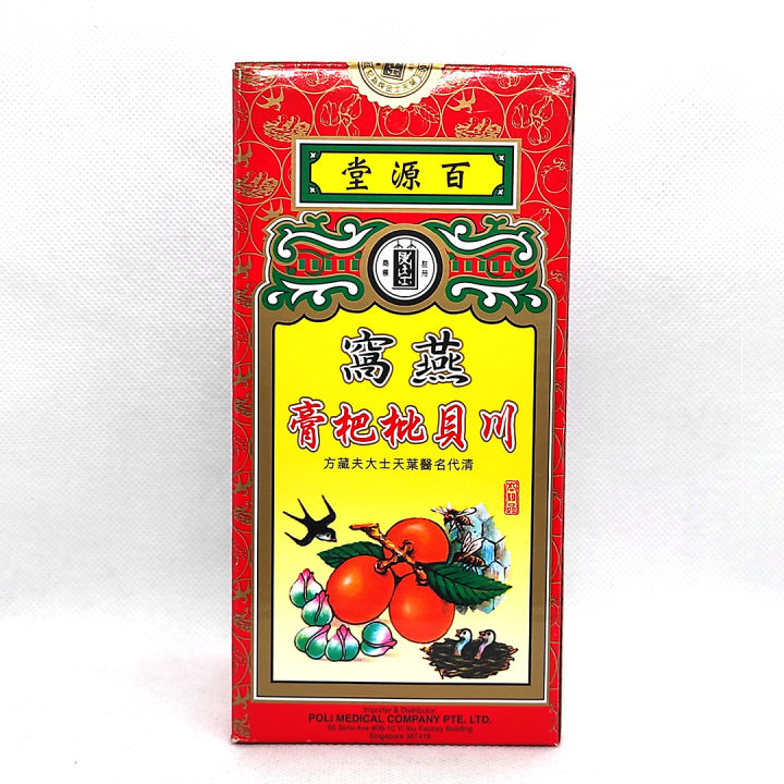 PAK YUEN TONG BIRD'S NEST CHUAN BEI PEI PA KOA 百源堂燕窝川贝枇杷膏 300ml ...