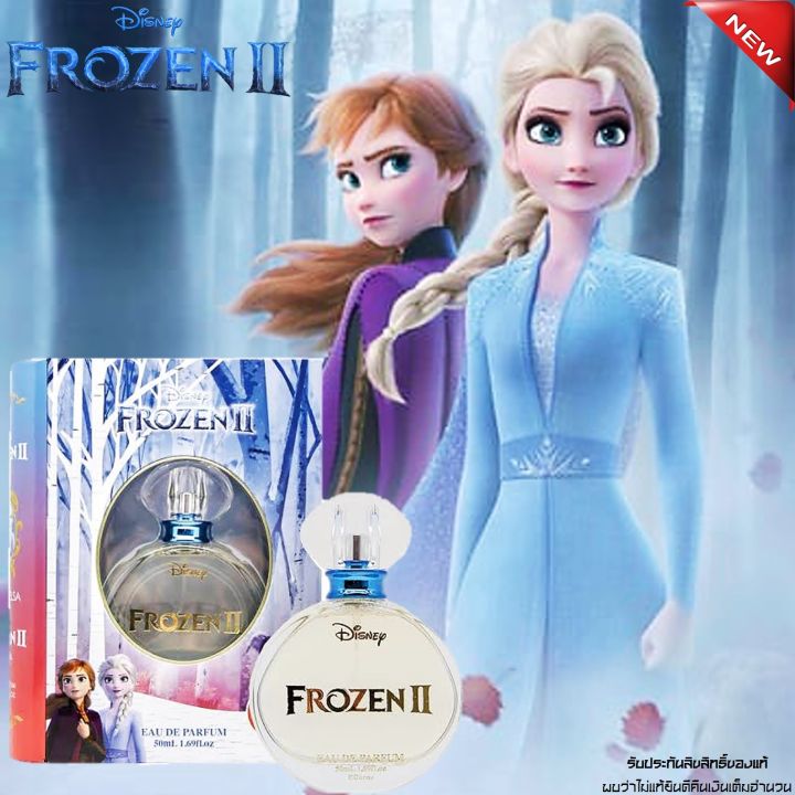 Disney Frozen II Eau De Parfum Spray 50ml. น้ำหอมลิขสิทธิ์แท้จากดิสนี่ ...