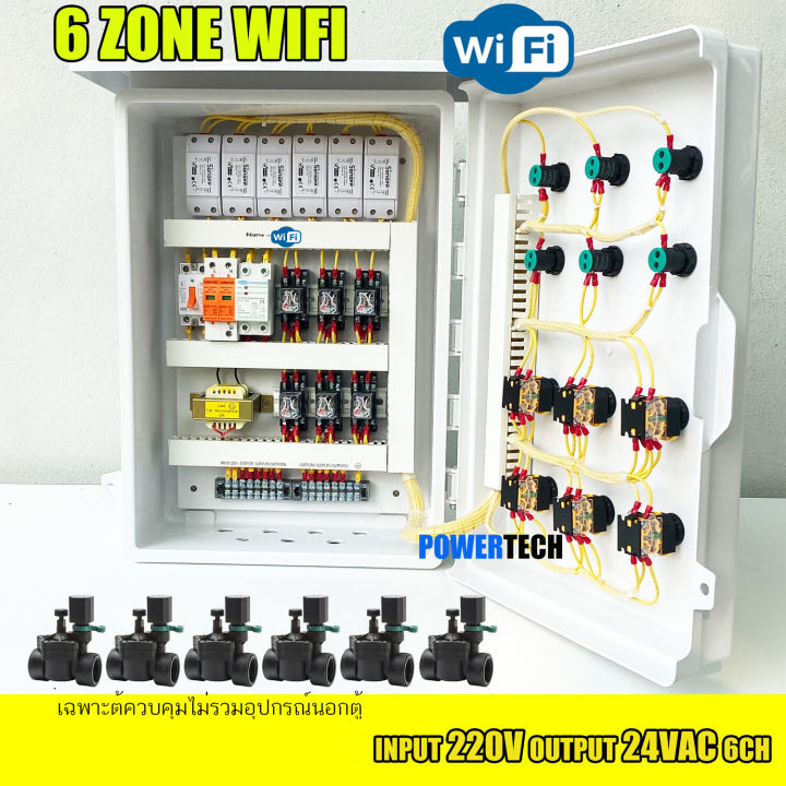 6 โซน Wifi Sonoff App EWelink ตู้ควบคุม โซลินอยด์วาล์ว ระบบรดนำ้ต้นไม้ ...
