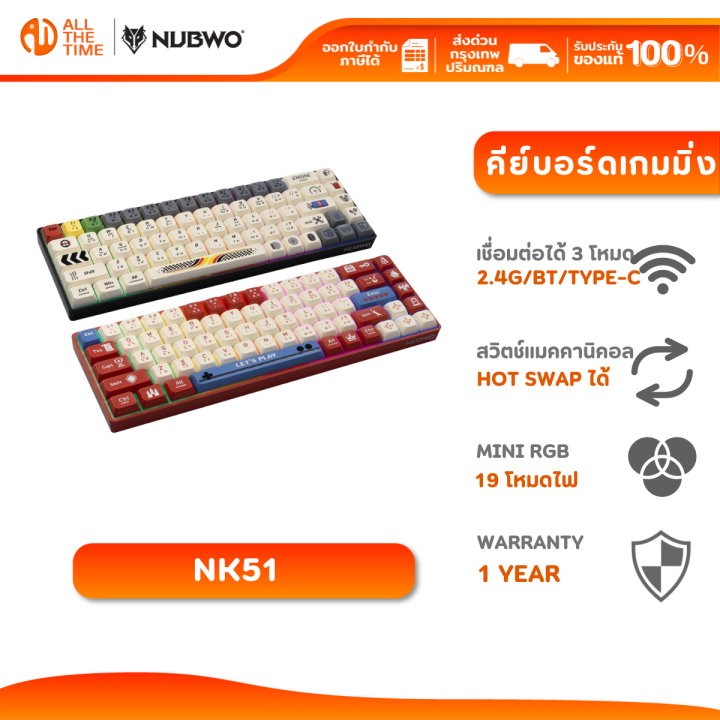 NUBWO NK51 WIRELESS MECHANICAL KEYBOARD MINI RGB คีย์บอร์ดไร้สาย เกม ...