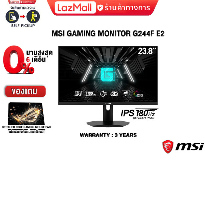 [ผ่อน 0% 6 ด.]MSI GAMING MONITOR G244F E2 (IPS/180HZ)/ประกัน 3 Years ...