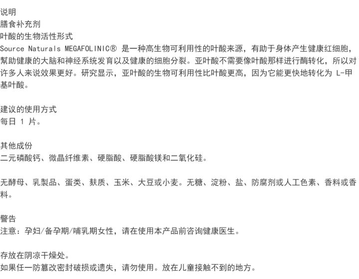 American Source Naturals MegaFolinic Active Folic Acid 800 μ g 120 ...