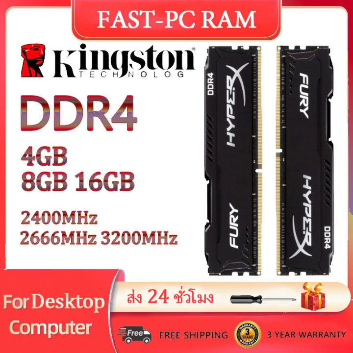 【ส่ง 24 ชั่วโมง】Kingston Hyperx FURY DDR4 RAM 4GB 8GB 16GB แรม 2400Mhz 2666Mhz 3200Mhz หน่วย ...
