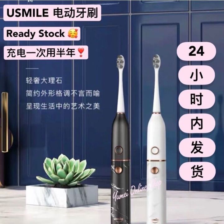 【肖战同款 Malaysia Ready Stock】usmile Xiao Zhan Recommendation Gemini Sonic ...