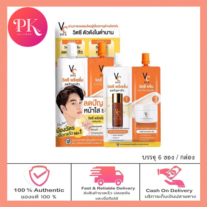 [1กล่อง/6ซอง] ดับเบิ้ลวิตซี 2 STEP วิตซีน้องฉัตร VC Vit C Bio Face ...