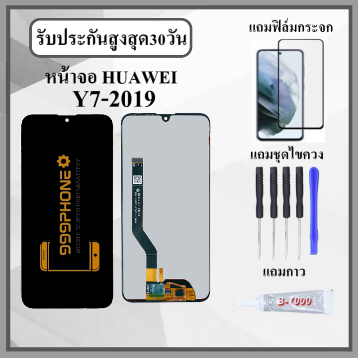 หน้าจอLCD Huawei Y7-2019 DUB-LX2 หน้าจอพร้อมทัสกรีน แถมฟิล์มกระจกกันแตก ...