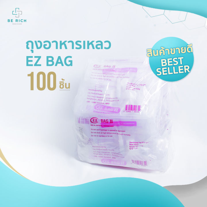 ราคาสุดคุ้ม มีรอบจัดส่งทุกวัน ถุงอาหารเหลวสำหรับผู้ป่วย EZ bag 500 ml ...