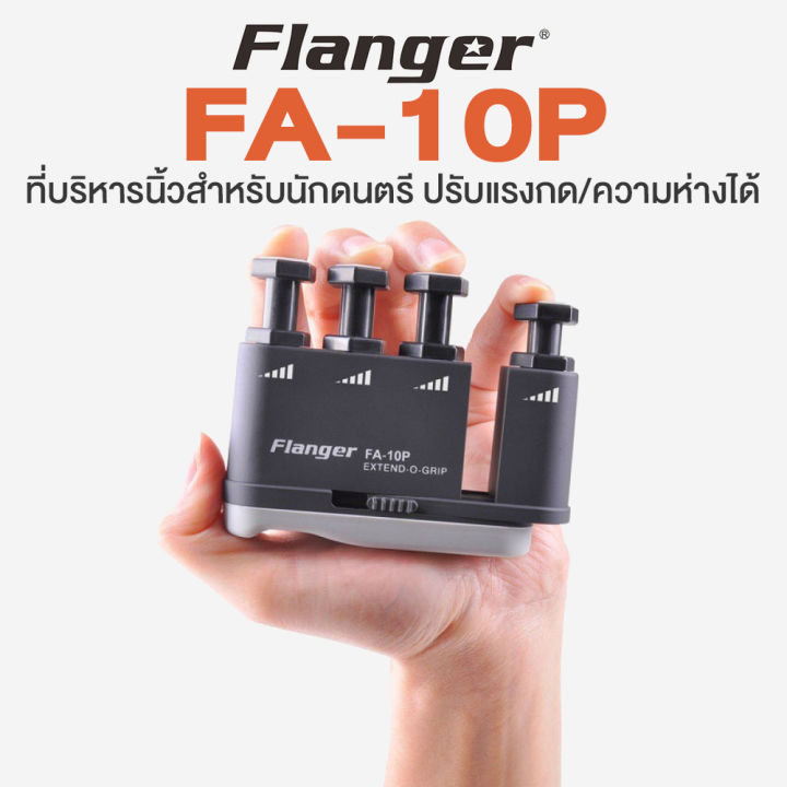 Flanger FA-10P Finger Hand Exerciser for Musicians ที่บริหารนิ้วมือ ฝึก ...