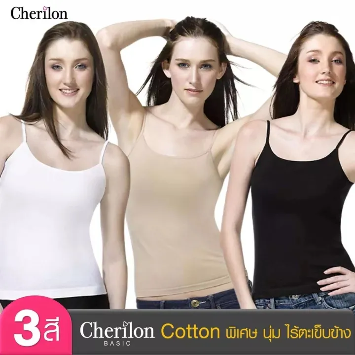 Cherilon เสื้อยืด เสื้อลาย เชอรีล่อน 1 ตัว GIB-VCP1 เสื้อยืด สายเดี่ยว คอตตอน 100% นุ่มสบาย บาง ...