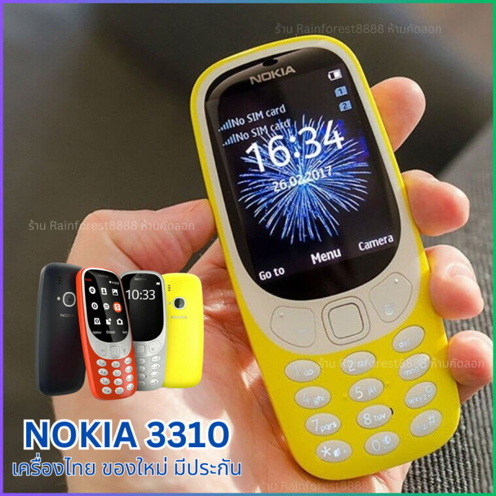 【พร้อมส่งจากไทย】NOKIA 3310 3G 4G เครื่องใหม่ เเป้นพิมภาษาไทย ปุ่มกดใหญ่ มองเห็นชัด สุดคลาสสิค ...