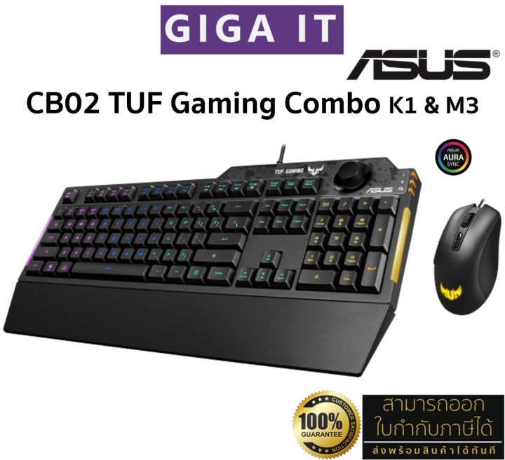 ASUS CB02 TUF Gaming Combo K1 & M3 keyboard + mouse คีย์บอร์ด เกมมิ่ง ...