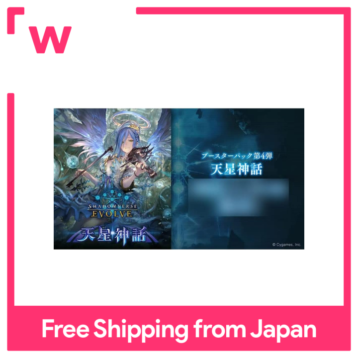 Shadowverse EVOLVE Booster Pack #4 Celestial Mythology BOX | Lazada