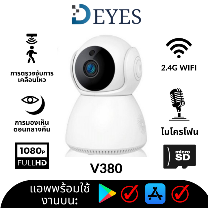 เรดดี้สต็อก DEYES CCTV V380 กล้องรักษาความปลอดภัยบ้าน CCTV 360° SE 2K ...