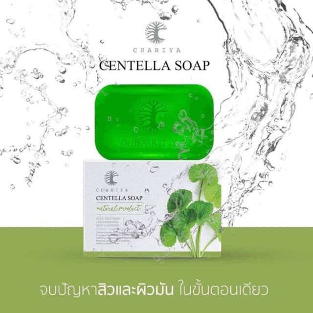 #สบู่ชาริยา(CHARIYA) สบู่ธรรมชาติปริมาณ 100 กรัม [ 2 ก้อน] ทำความสะอาดผิวหน้าและผิวกาย#สบู่ ...